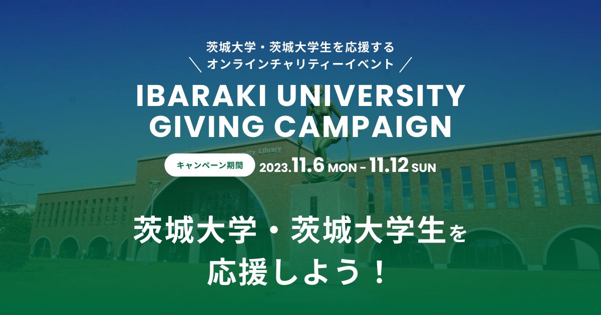 Ibaraki University Giving Campaign 2023 Autumn